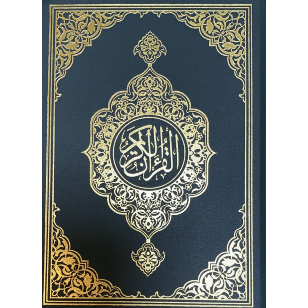 Colour Coded Quran (Blocks)